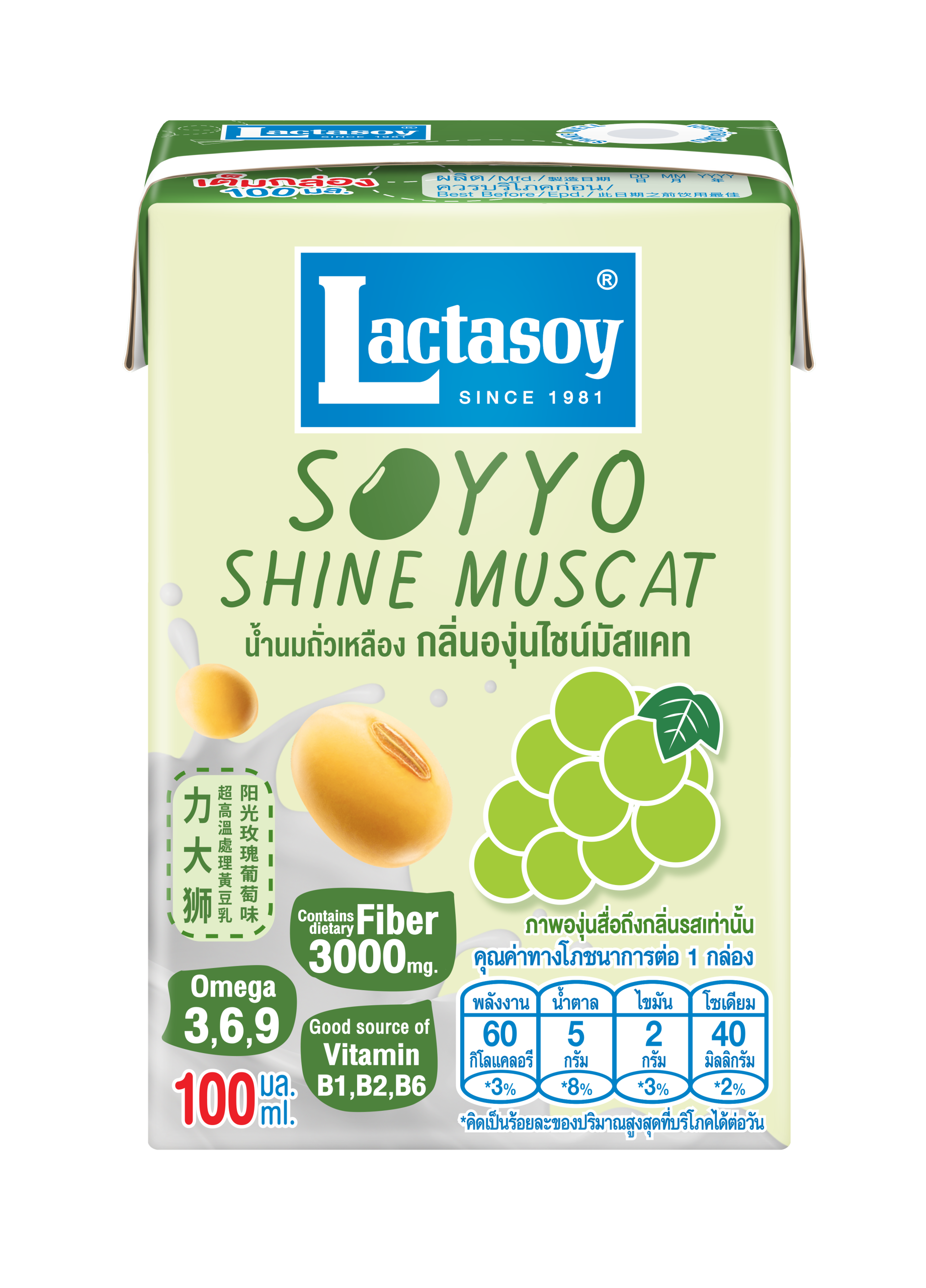 Lactasoy Soyyo Shine Muscat Grape - Lactasoy | Highest Quality Soy Milk