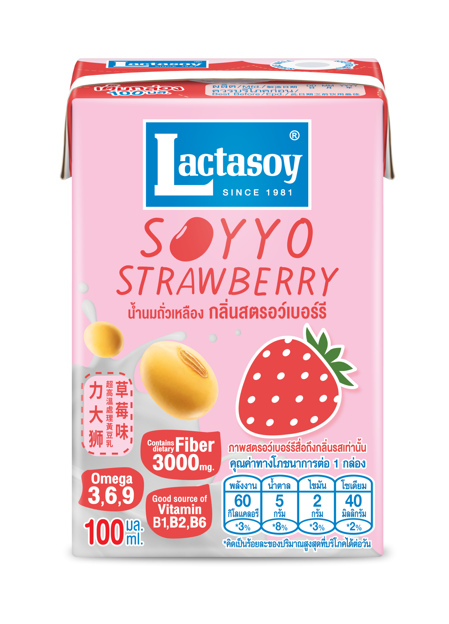 Lactasoy Soyyo - Lactasoy | Highest Quality Soy Milk